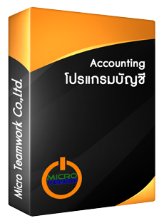 accounting-box - Microteamwork